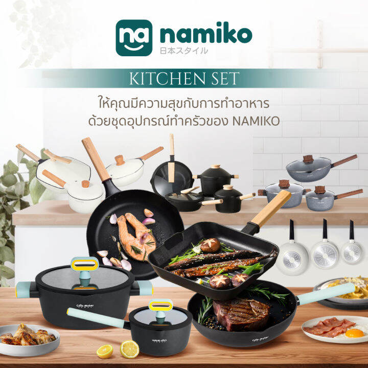 Namiko x Taste Plus Fry Pan กระทะก้นแบน 30Cm. KTA1008 - black | Lazada ...