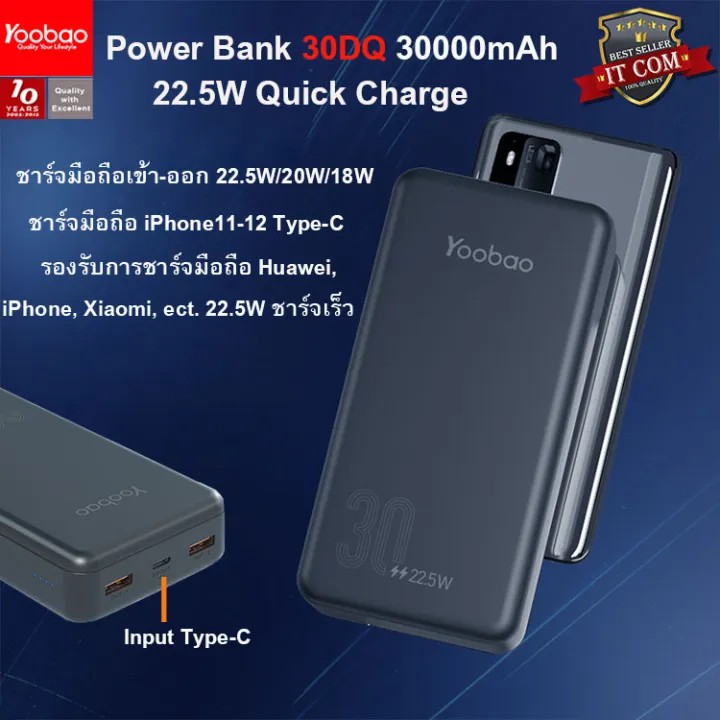 Yoobao 30DQ 30000mAh Quick Charge 22.5W/10W Fast Charge USB2.1A Power Bank แบตเตอรี่สำรอง ชาร์จ ...