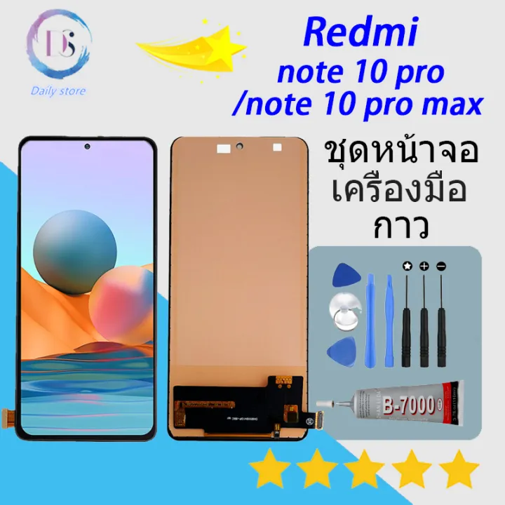 หน้าจอ Redmi note 10 pro/Redmi note 10 pro max หน้าจอ LCD พร้อมทัชสกรีน ...