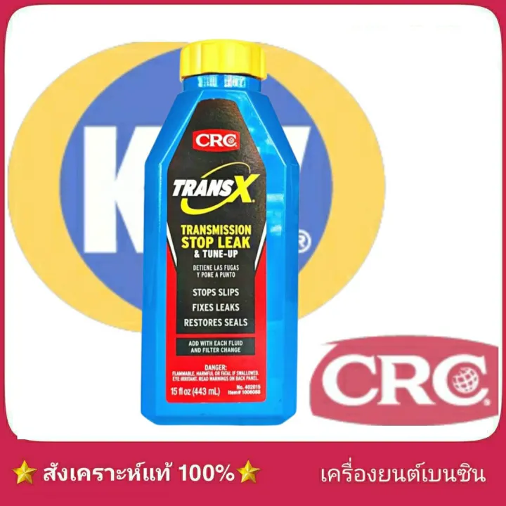 TRANS-X สารซ่อมแซมและบำรุงระบบเกียร์ออโต้ ขนาด 443 mL | Lazada.co.th