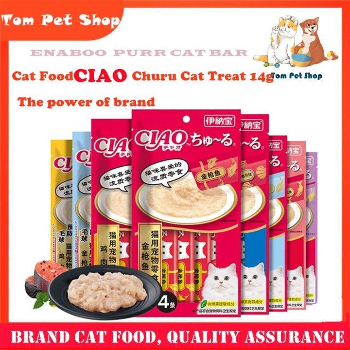 GQmYd0si 【Quality Goods】Cat Food CIAO Churu Cat Treat 14g (4 pcs) Cat ...