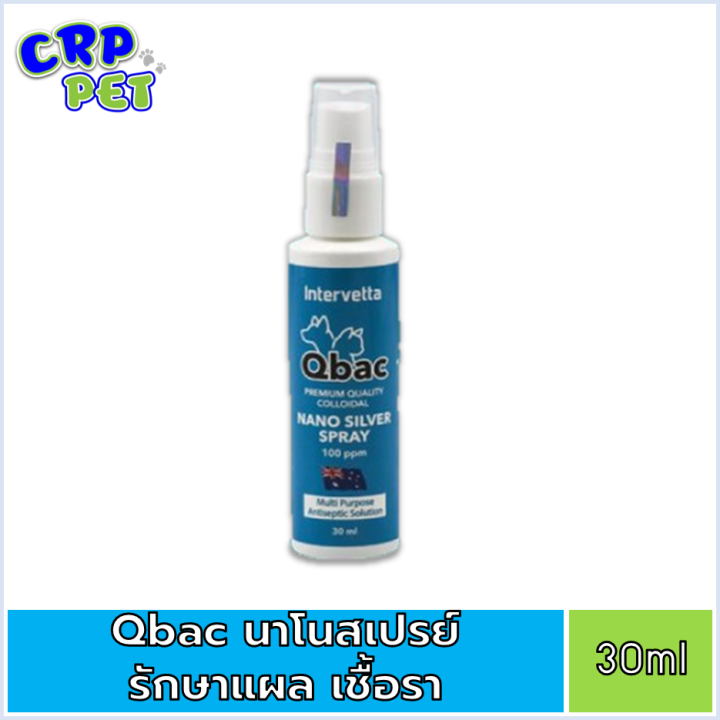 Qbac Nano Silver Spray สเปรย์สมานแผล ลดอักเสบ 30ml | Lazada.co.th