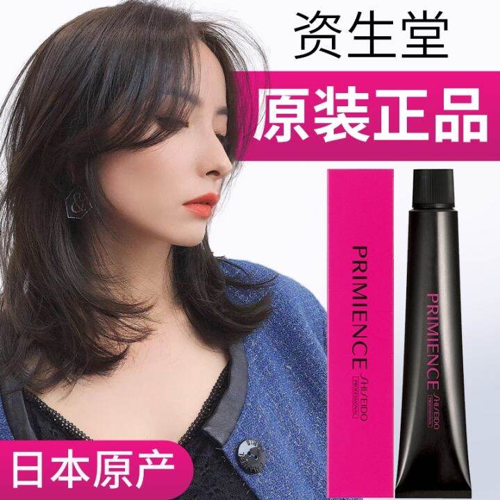 Shiseido Hair Dye Hair Dye Japanese Original Imported Hair Salon ...
