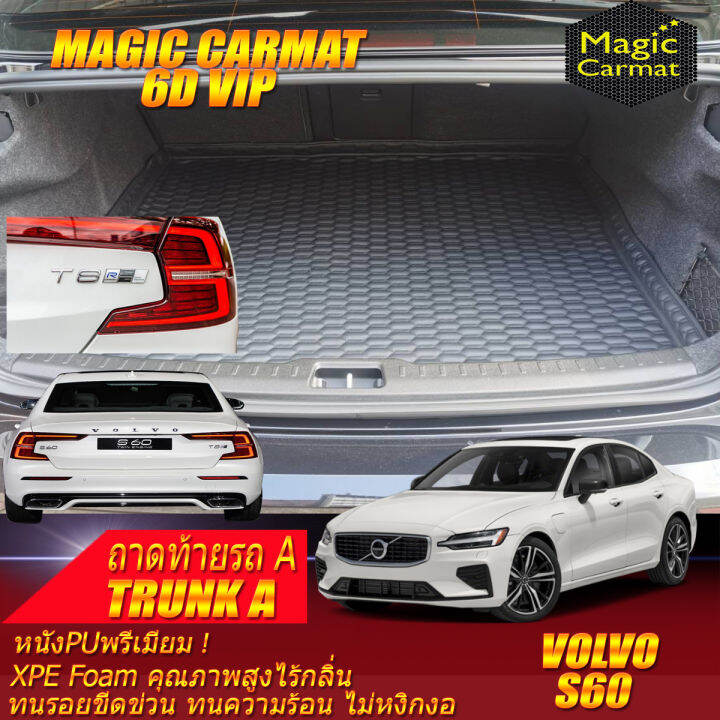 Volvo S60 T8 R-Design 2020-รุ่นปัจจุบัน Trunk A (เฉพาะถาดท้ายรถแบบ A ...