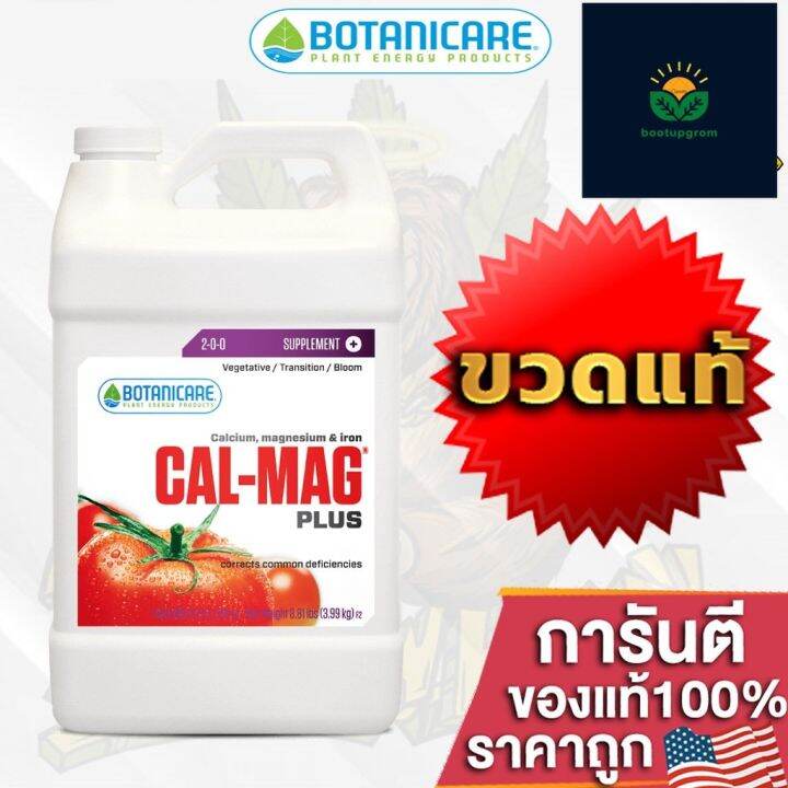 Cal-Mag Plus 2-0-0 - ปุ๋ยเสริมธาตุอาหารหลักสำหรับพืช ขวดแท้โรงงาน | Lazada.co.th