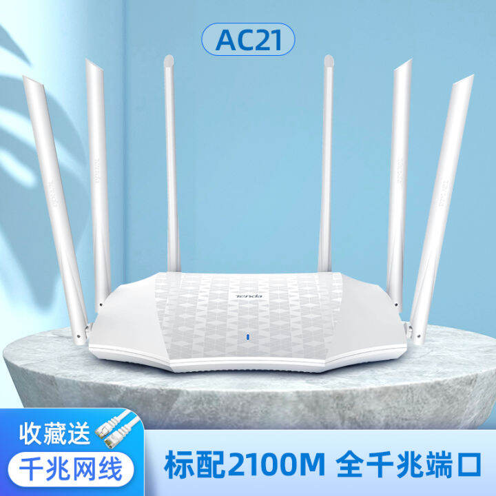 [SF Express] Tengda 2100M wireless router Gigabit port home through-wall high-speed wifi dual ...