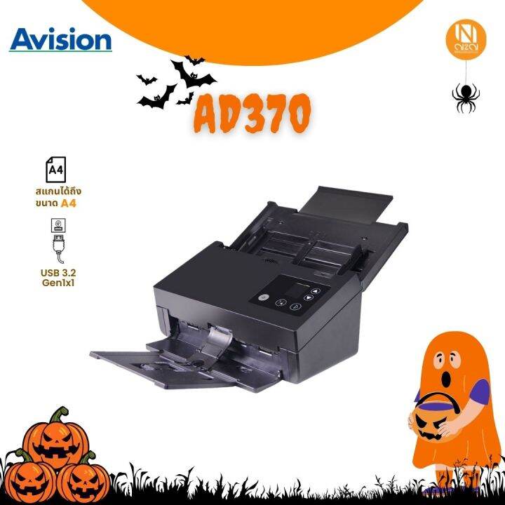 สแกนเนอร์ ขนาด A4 ADF Avision รุ่น AD370 ( แถมฟรี ร่ม N2N Solution Provider ) | Lazada.co.th