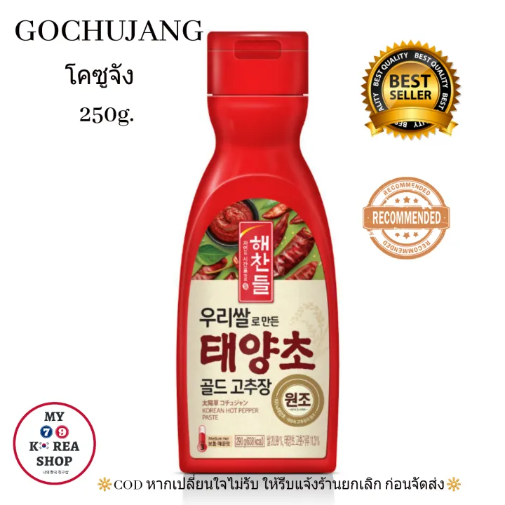 CJ Gochujang 290g. ซีเจ โคซูจัง ทำอาหารหลากหลายเมนู สายเกาต้องมีติดตู้🇰🇷 | Lazada.co.th