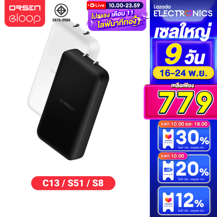 [เหลือ 779บ.ในไลฟ์] Eloop C13 / S51 / S8 GaN เซตหัวชาร์จเร็ว 3 พอร์ต PD 65W QC 3.0 Apapter ...