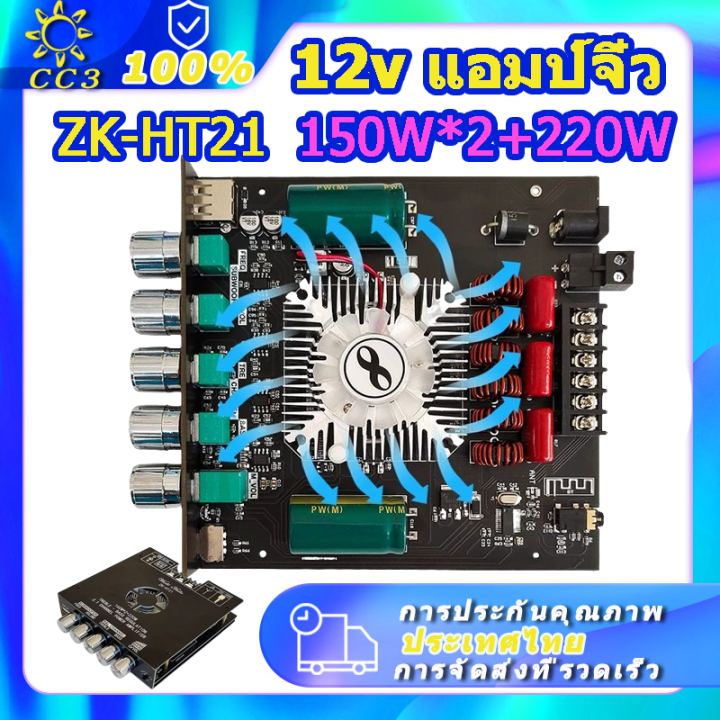แอมป์จิ๋วแรงๆ ZK-HT21 แอมป์จิ๋วบลูทูธ แอมป์บลูทูธ แอมป์จิ๋ว ขยายเสียง12v ขยายเสียงบลูทูธ เครื่อง ...