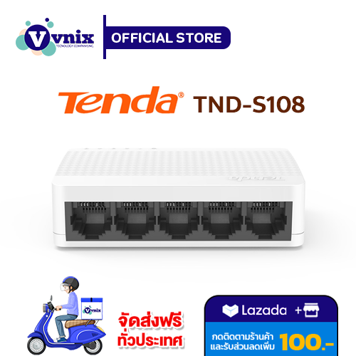 S108 Tenda สวิทซ์ฮับ SWITCH HUB 8 PORT รับสมัครตัวแทนจำหน่าย By Vnix ...