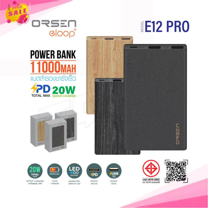 E.loop E12 Pro แบตสำรอง 11000mAh รองรับ PD สูงสุด 20W Power Bank พาวเวอร์แบงค์แท้ 100% | Lazada ...