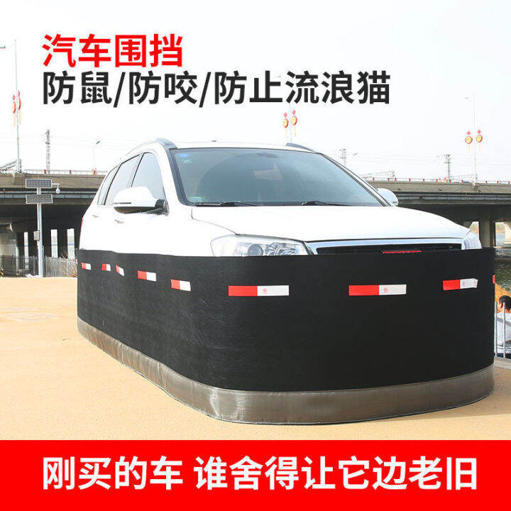 Car Anti-Mouse Fence Anti-Mouse Cover Net Anti-Rub Enclosure Anti ...