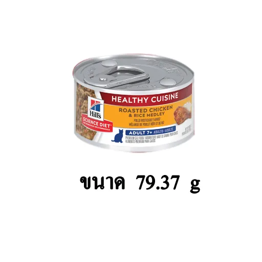 Hill's Healthy Cuisine อาหารเปียกแมว อายุ 7 ปีขึ้นไป สูตรสตูไก่ย่างและ ...