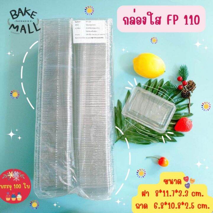 กล่องใส FP110 บรรจุ 100 ใบ / แพ็ค กล่องแซนวิช กล่องใส กล่องแซนวิชโบราณ ...