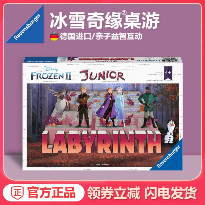 Ravensburger Ruisi Frozen 2 Maze Parent-child Interactive Board Game ...