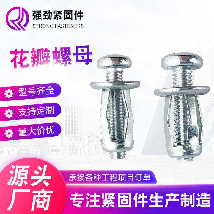 Petal nut petal screw lantern type rivet nut fixed expansion screw ...