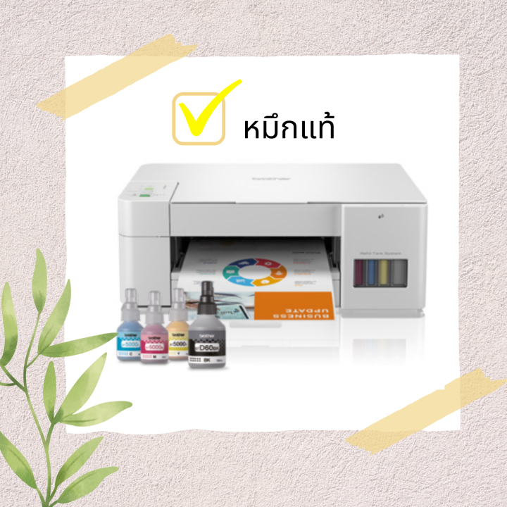 PRINTER BROTHER DCP-T426W 3-in-1 Inkjet (White) | Lazada.co.th