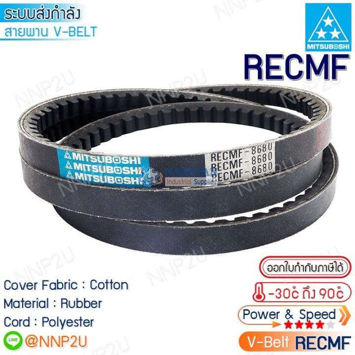 MITSUBOSHI สายพานมิตซูโบชิ RECMF8600 8610 8620 8630 8640 8650 8660 8670 ...