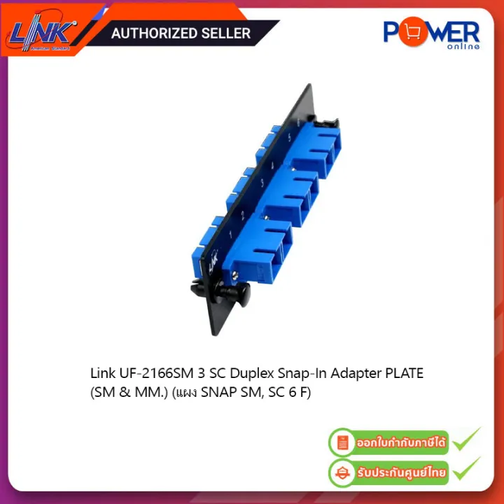 Link UF-2166SM Fiber Optic 3 SC Duplex Snap-In Adapter Plate (SM & MM.) | Lazada.co.th
