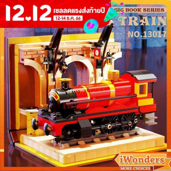 Harry Potter Magic Train อนุภาคขนาดเล็ก DIY Building Blocks ชุด ...