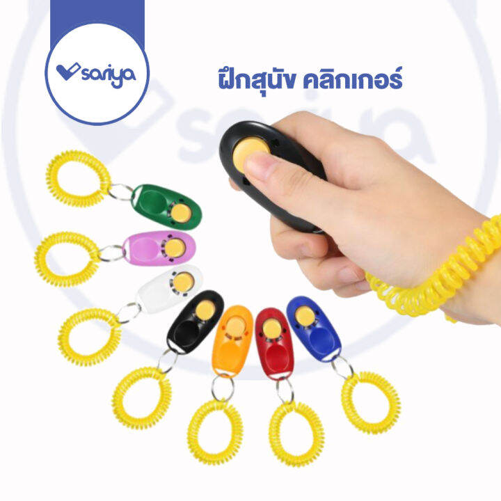ฝึกสุนัข คลิกเกอร์ อุปกรณ์ฝึกสุนัข (TY271) Pet Training Clicker ...
