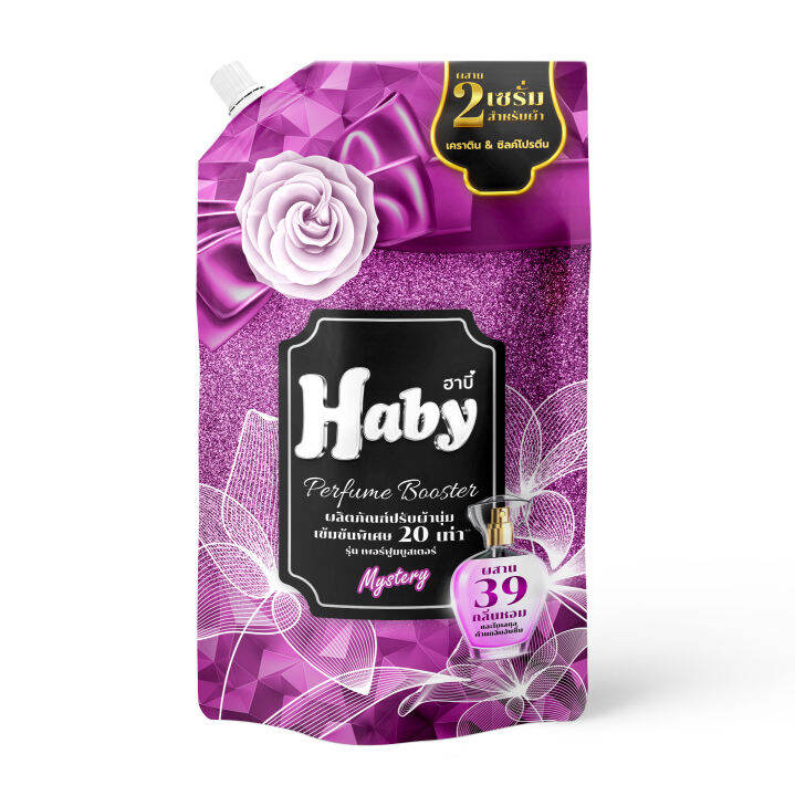 Haby Perfume Booster ผลิตภัณฑ์น้ำยาปรับผ้านุ่ม สูตรเข้มข้น กลิ่น ...