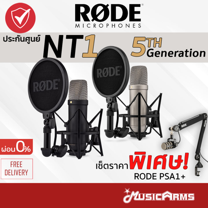 Rode NT1 5th Generation ชุดไมโครโฟน Rode NT1 A ไมค์บันทึกเสียง Music ...