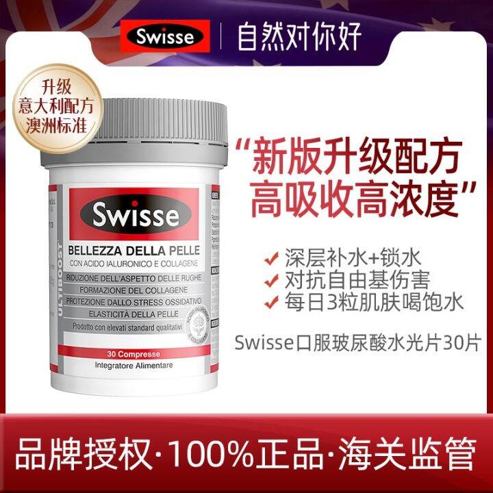 Sisiweisi Collagen Water Light Film Swisee Swisse Official Flagship ...