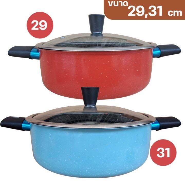 telecorsa หม้อ2หู หม้อสตูว์ทรงเตี้ย หม้ออเนกประสงค์ หม้อหร้อมฝาปิด มี 2 ขนาด รุ่นaluminium-pot ...