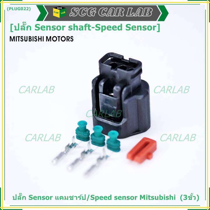 (ราคา/ 1 ปลั๊ก) ***ราคาพิเศษ***ของใหม่ ปลั๊กSensor แคมชาร์ป/Speed ...