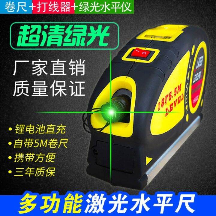 ∈﹊ The new green laser infrared level measuring tape with many mini ...