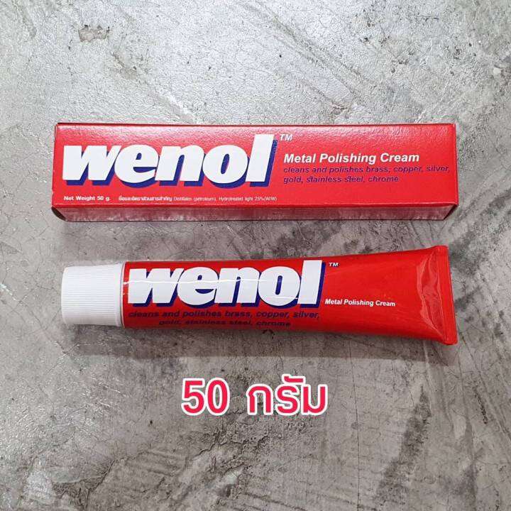 Wenol ครีมขัดเงาโลหะ วีนอล 50 กรัม จำนวน 1 หลอด ยาขัดเงา น้ำยาขัด ครีม ...