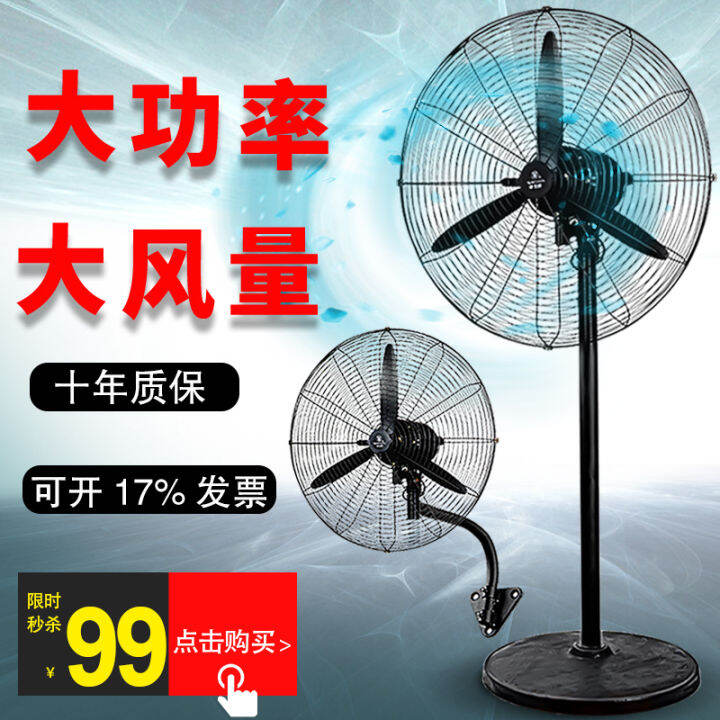 Powerful industrial fan 750 high-power floor fan 650 factory workshop ...