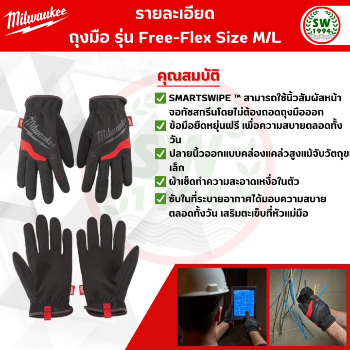 Milwaukee ถุงมือกันบาด Slip On Gloves รุ่น 48-22-8711 / รุ่น 48-22-8712 | Lazada.co.th