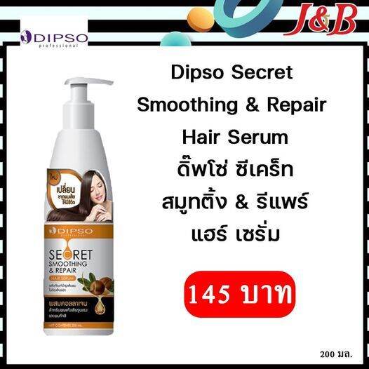 🔷Dipso Secret Smoothing & Repair Hair Serum ดิ๊พโซ่ ซีเคร็ท สมูทติ้ง รีแพร์ แฮร์ เซรั่มสำหรับ ...