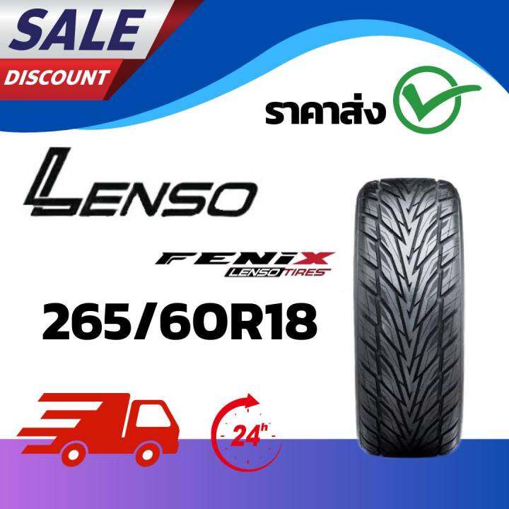 ยางใหม่ Lenso 265/60R18 รุ่นFENIX จำนวน1เส้น | Lazada.co.th