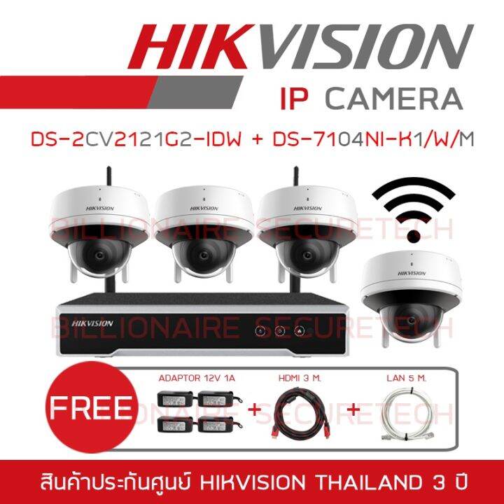 🐰โปรโมชั่น.. HIKVISION SET IP WIFI KIT 2MP 4CH DS-2CV2121G2-IDW + DS ...