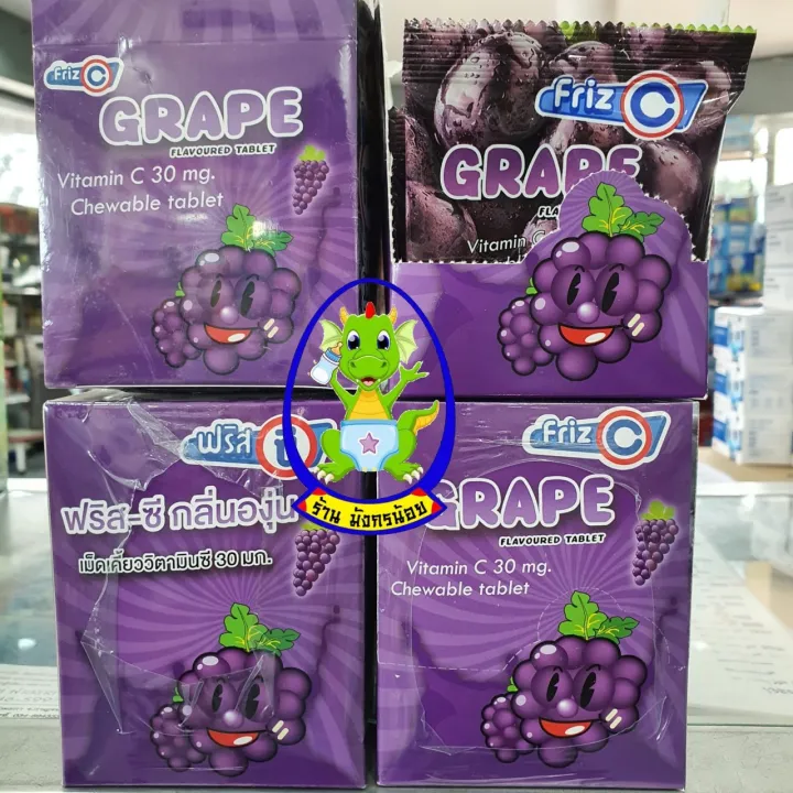 ***ขายยกกล่อง *** Friz C ฟริส ซี วิตามินซี อมเล่น 30mg ( ข้างใน มี 15 ...