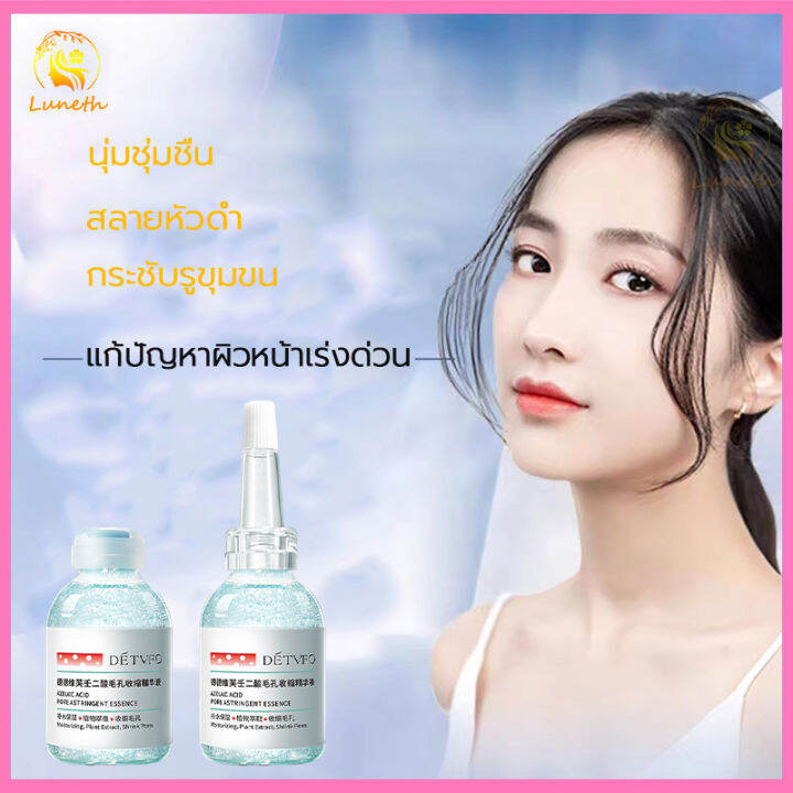 DETVFO เซรั่มกระชับรูขุมขน 32ml ลดสิวเสี้ยน ขจัดสิวหัวดําสิวหัวดำหายไปหมด รูขุมขนหดตัว รูขุมขน ...