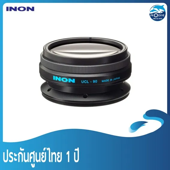 เลนส์ขยายใต้น้ำ INON UCL-90 M67 Underwater Close-up Lens | Lazada.co.th