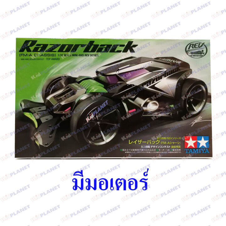 18713 TAMIYA Mini 4WD Razorback (FM-A Chassis) | Lazada.co.th