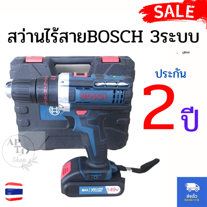 สว่านไร้สาย สว่านแบต Maktec 149V 3 ระบบ พร้อมแบต Li-ion 6.2 Ah 2 ก้อน (มีกระเป๋าจัดเก็บและ ...