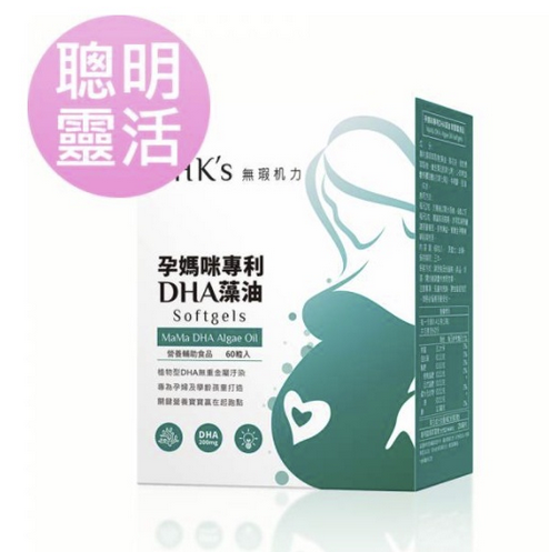 BHK's 孕媽咪專利DHA藻油 軟膠囊【聰明靈活】(60's) MaMa DHA Algae Oil Softgels | Lazada