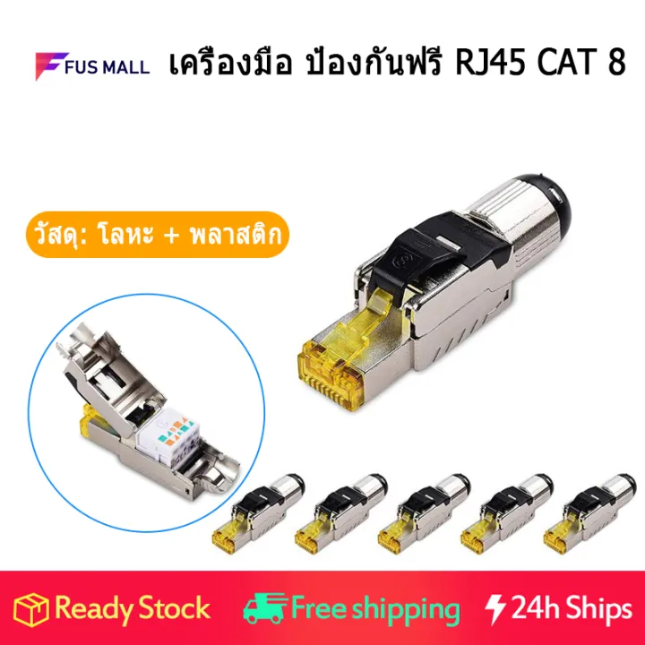 6-Pack Tool Free Shielded RJ45 Cat 8, Cat8 Field Termination Plug, Cat8 Connector, Cat8 Plug ...