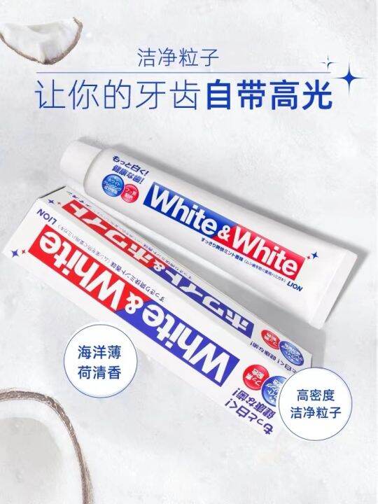 JAPAN LION White & White Toothpaste 150g 日本狮王大白特效美白牙膏 | Lazada PH