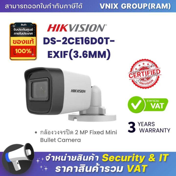 Hikvision DS-2CE16D0T-EXIF(3.6MM) กล้องวงจรปิด 2 MP Fixed Mini Bullet Camera By Vnix Group ...