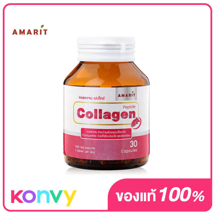 AMARIT Collagen 30 Capsules | Lazada.co.th