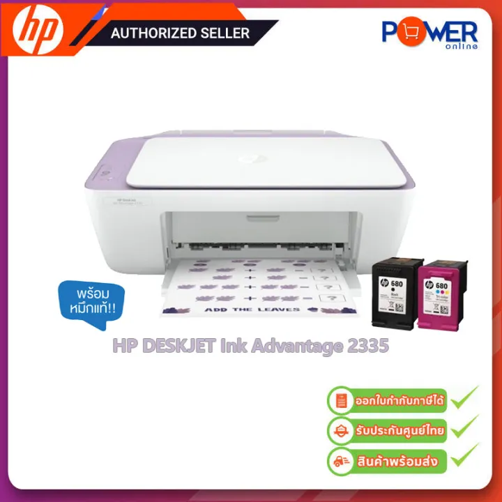HP DESKJET Ink Advantage 2335 ALL-IN-ONE PRINTER /รับประกันศูนย์ HP 2 ...