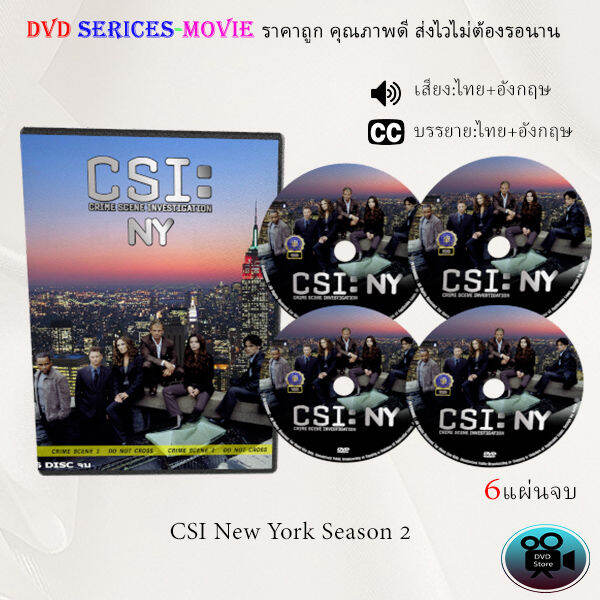 ซีรีส์ฝรั่ง Csi New York Season 2 : 6 แผ่นจบ (พากย์ไทย+ซับไทย) | Lazada ...